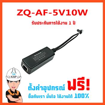 POE Injector - kapnetwork