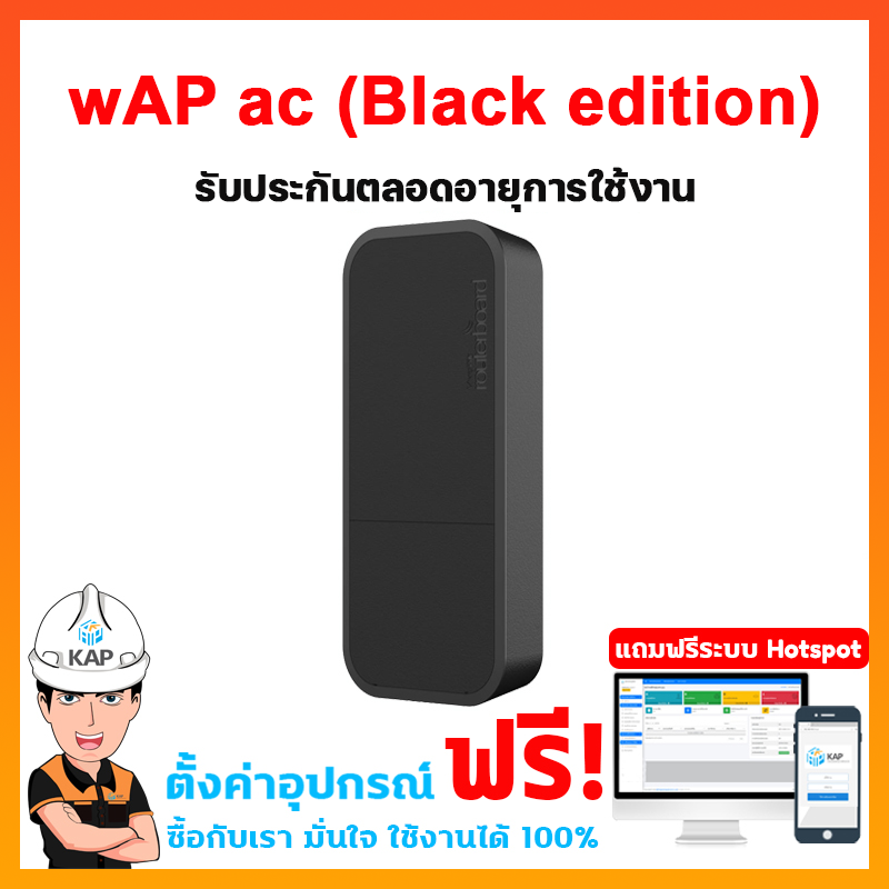 wAP ac (black edition) - kapnetwork
