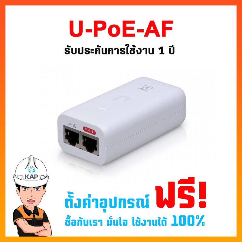 U6+U-POE-AF - kapnetwork